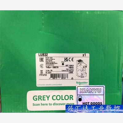 全新施耐德LUB32。全新未拆。  询价下单