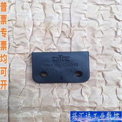534310 皮尔磁安全模块垫 PSEN Dista咨询议价
