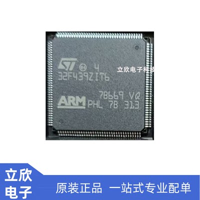 全新原装STM32F439ZIT6