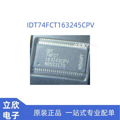 原装贴片IDT74FCT163245CPV