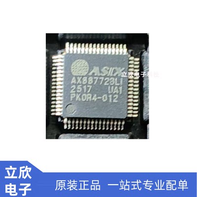 原装正品AX88772BLI芯片