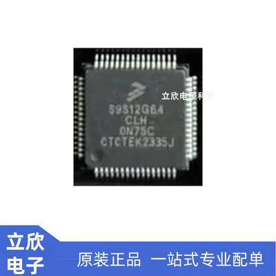 原装全新S9S12G64CLH芯片