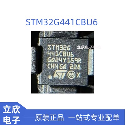 原装STM32G441CBU6芯片