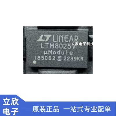 LTM8025V原装芯片电源模块