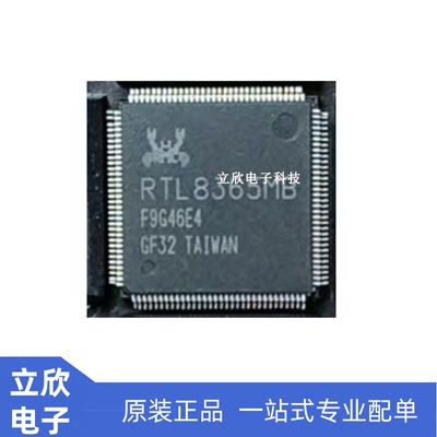 原装正品RTL8365MB全新
