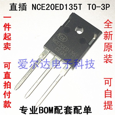 NCE20ED135T 1350V 20A 340W TO-3P 原装正品
