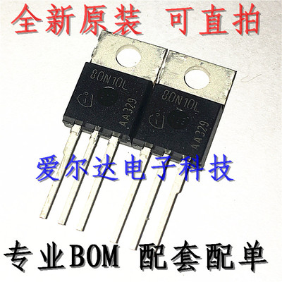 SPP80N10L 80N10L TO-220 场效应管 全新原装