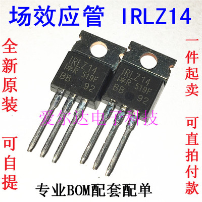 IRLZ14 IRLZ14PBF  MOS场效应 TO-220AB 全新原装