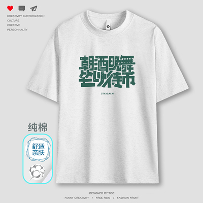 夏季短袖T恤纯棉圆领宽松男女