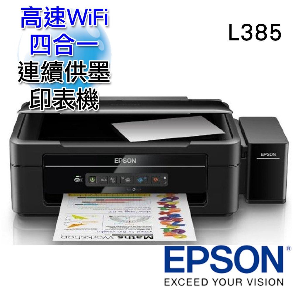 爱普生L351/L360/L363/L380/L383/L455/L485/L358/L385二手打印机_虎窝淘