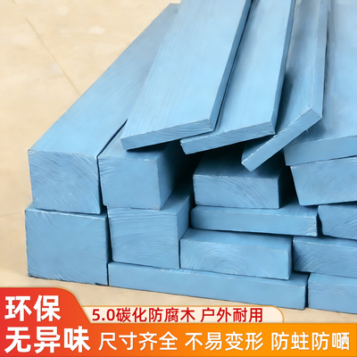 防腐木户外雾霾蓝木条