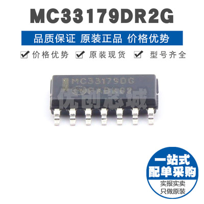 MC33179DR2G 封装SOIC14 四通道增益运算放大器 集成电路IC芯片