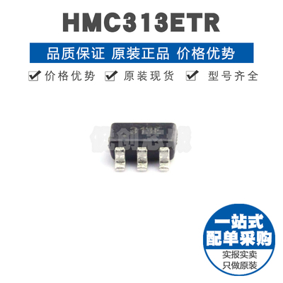 HMC313ETR 丝印313E SOT-23 6GHZ射频开关芯片 17dB 集成电路IC