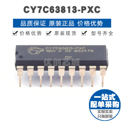CY7C63813-PXC DIP-18 USB接口集成电路 全新原装 提供BOM表配单