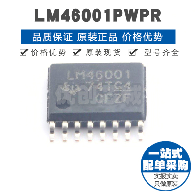 LM46001PWPR HTSSOP16 1A低静态电流降压转换器DC-DC电源管理芯片