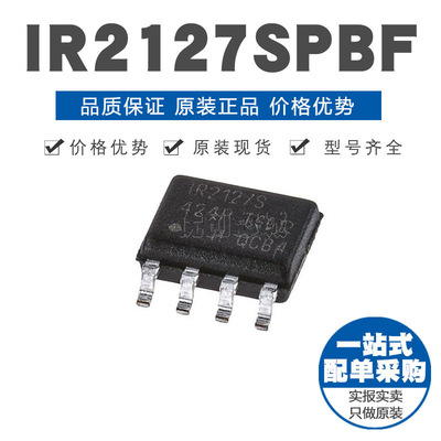 IR2127SPBF SOIC-8贴片 MOSFET功率驱动器芯片IC 原装正品