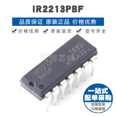 IR2213PBF PDIP-14 栅极驱动芯片IC 全新原装正品 提供BOM表配单