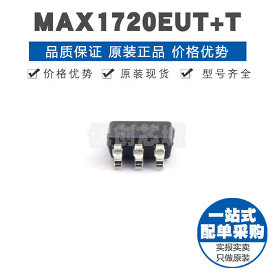 MAX1720EUTT 丝印AABS SOT23 固定负压输出电荷泵 DCDC电源芯片