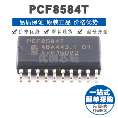 PCF8584T SOIC20 I2C控制 IO扩展芯片 接口集成IC 提供BOM配单