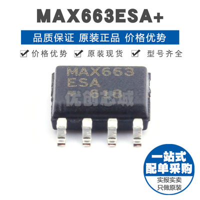 MAX663ESA+T 封装SOIC8 可调正极 LDO线性稳压器 40mA输出 集成IC