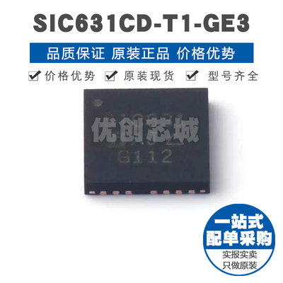 SIC631CD-T1-GE3 QFN8 丝印SIC631 门驱动器 DC-DC电源芯片 集成