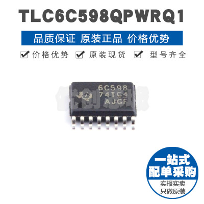 TLC6C598QPWRQ1 丝印6C598 TSSOP16电源逻辑8位移位寄存LED驱动器