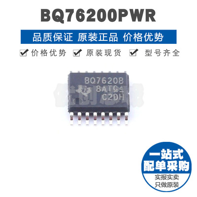 BQ76200PWR 丝印BQ7620B TSSOP16 高侧N通道FET驱动器电池管理IC