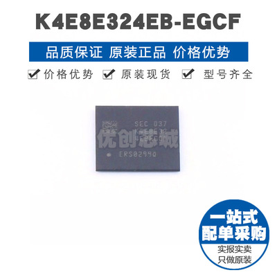 K4E8E324EB-EGCF FBGA-178 DDR SDRAM 闪存颗粒储存器IC 全新原装