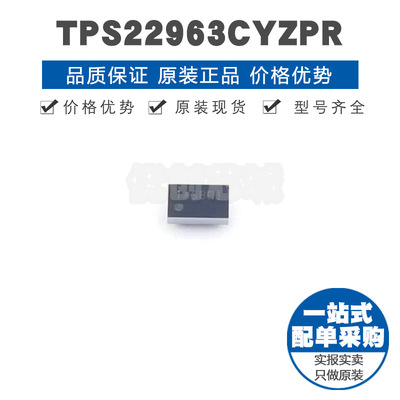 TPS22963CYZPR 丝印BD BGA6 快速输出放电 反向电流保护 负载开关