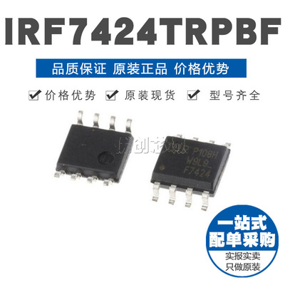 IRF7424TRPBF SOIC-8 P沟道 30V/11A 贴片MOSFET 原装正品