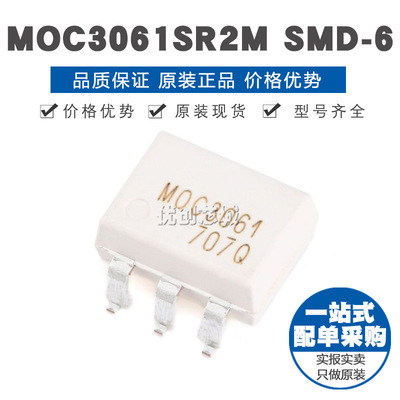 MOC3061SR2M SOP6 光电耦合器 原装正品 贴片