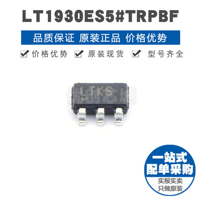 LT1930ES5 丝印LTKS SOT23 1A 1.2MHZ 升降压型DC/DC稳压转换器