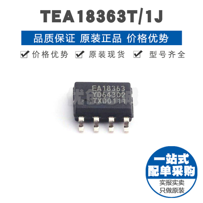 TEA18363T/1J 丝印EA18363 SOIC8 AC-DC控制稳压器功率电子开关IC