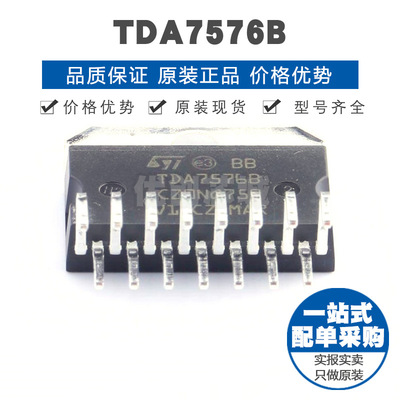 TDA7576B ZIP-15 Class AB功放 45W双通道立体声音频功率放大器IC