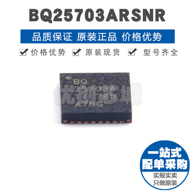 BQ25703ARSNR QFN32 系统功率监测处理器电池降压/升压充电控制器