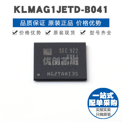 KLMAG1JETD-B041 FBGA-153 eMMC存储器芯片IC 全新 提供BOM表配单