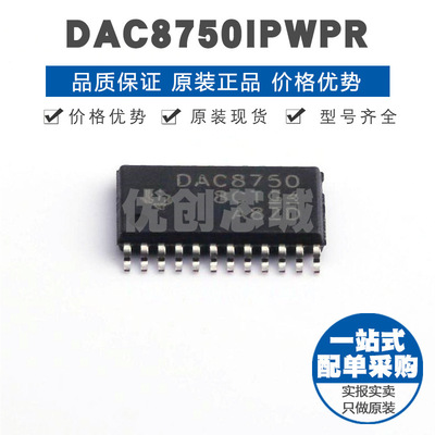 DAC8750IPWPR HTSSOP24 单通道16位可编程电流输出DAC 数模转换IC