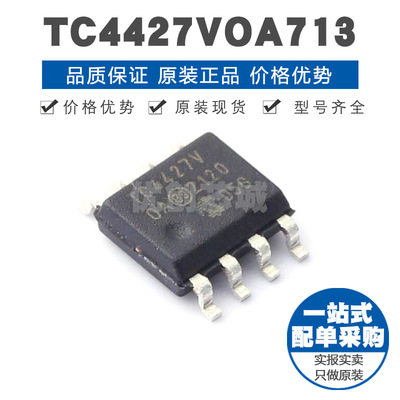 TC4427VOA713 封装SOIC8 低边驱动 MOS负载 栅极驱动IC 集成电路