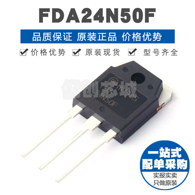 FDA24N50F 封装TO-3P N沟道场效应 功率MOS 500V 24A 200mΩ导阻