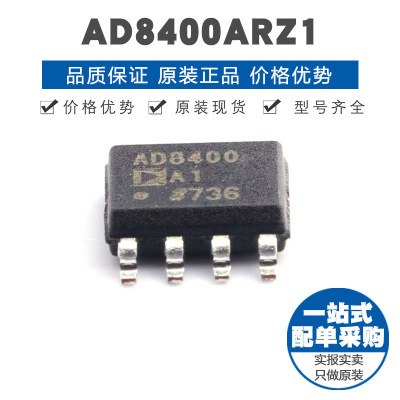 AD8400ARZ1 封装SOIC8 SPI接口单路数字电位器芯片IC 提供BOM配单