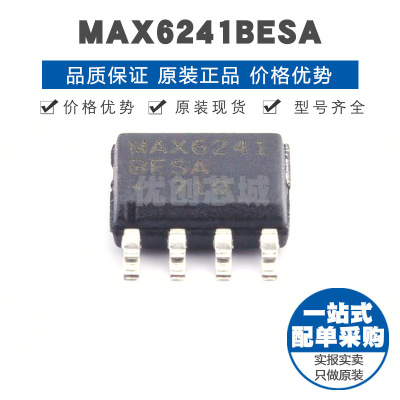 MAX6241BESA 封装SOP8 串联固定输出 电压基准芯片 集成电路IC