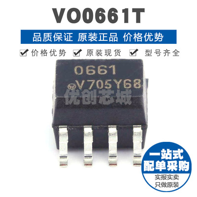 VO0661T SOIC8 DC输入双路 4KV隔离电压 光耦逻辑输出 10Mbits
