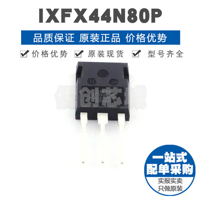 IXFX44N80P 封装TO247 800V 44A N沟道场效应管MOSFET提供BOM配单