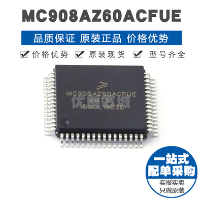 MC908AZ60ACFUE PQFP64贴片 8位微处理器 MCU单片机 全新原装正品
