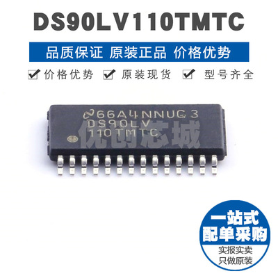 DS90LV110TMTCX TSSOP28扇出缓冲器 LVDS协议驱动器 时钟分配器IC