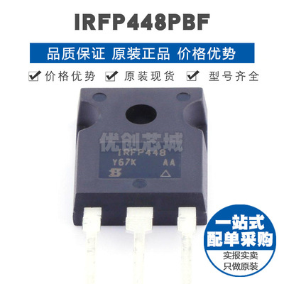 IRFP448PBF TO247 场效应管MOSFETN沟道 500V 11A 提供BOM配单