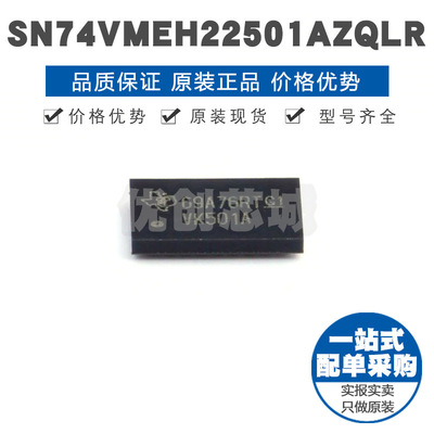 SN74VMEH22501AZQLR 丝印VK501A BGA56 三态输出通用总线收发器IC