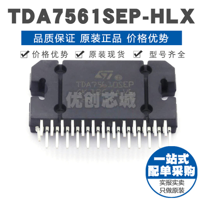 TDA75610SEP-HLX 封装ZIP27 ClassAB功放四路45W音频功率放大器