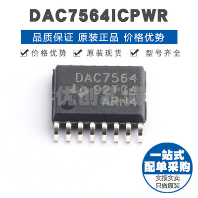 DAC7564ICPWR TSSOP-16 低功耗轨至轨输出12位串行输入DAC芯片IC