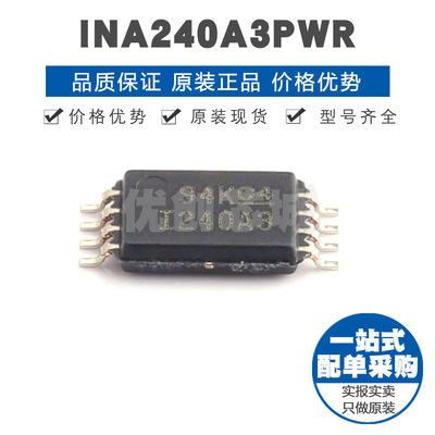 INA240A3PWR 丝印I240A3 TSSOP8双向零漂移电流感应运算放大器IC